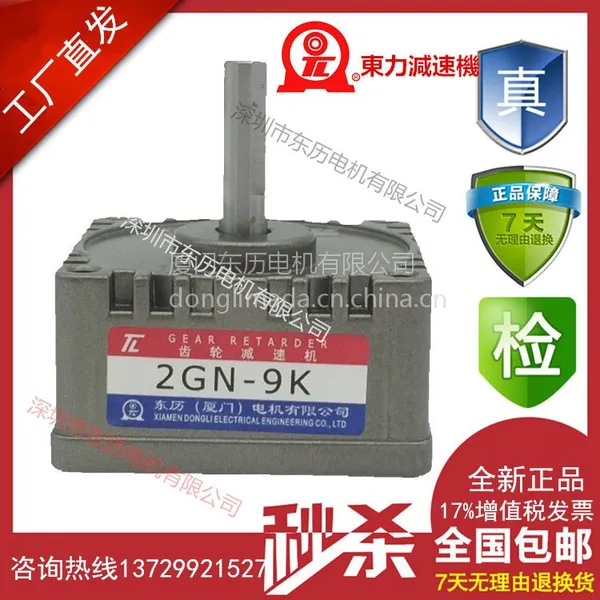 【厦门东历齿轮减速机/牙箱/齿箱/2GN-80B,2GN-90B,2GN-100B,2GN-120B】价格_厂家-供应商网